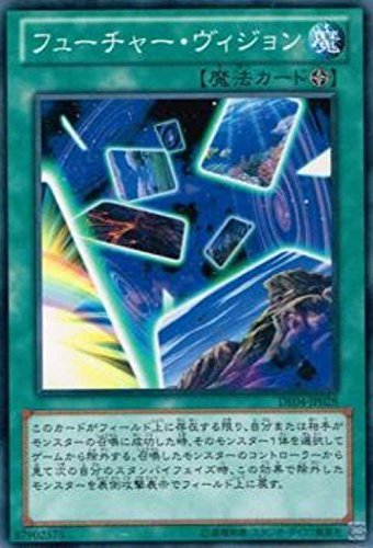 遊戯王 ANPR-JP051-SR 《フューチャー・ヴィジョン》 Super(中古品)の通販はau PAY マーケット - オマツリライフ | au PAY マーケット－通販サイト