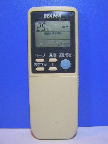 ビーバー エアコンリモコン RKN502A260(中古品)