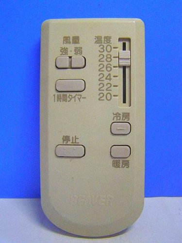ビーバー エアコンリモコン RKN502A300(中古品)