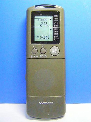 コロナ エアコンリモコン CSH-253CV CSH-283TS他(中古品)