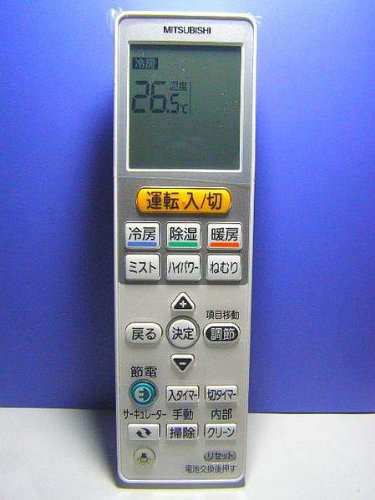 三菱電機 エアコンリモコン VS134(中古品)