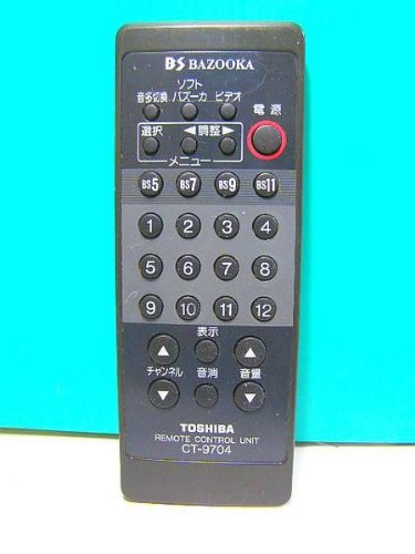 東芝 テレビリモコン CT-9704(中古品)
