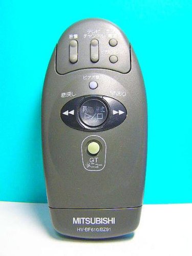 三菱 ビデオリモコン HV-BF610 BZ91(中古品)