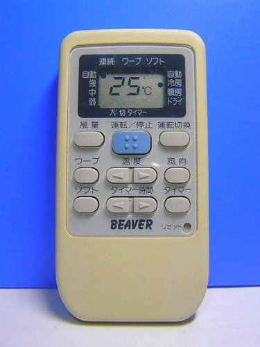 ビーバー エアコンリモコン RKS502A500(中古品)