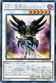 BF−星影のノートゥング シークレット 遊戯王 プレミアムパック17 pp17-j(中古品)の通販はau PAY マーケット - オマツリライフ | au PAY マーケット－通販サイト