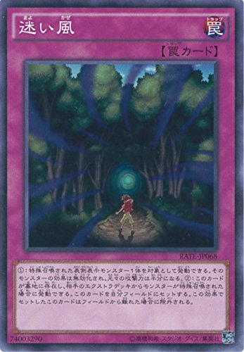 遊戯王OCG 迷い風 ノーマル RATE-JP068 遊☆戯☆王ARC-V [レイジング・テン(中古品)の通販はau PAY マーケット - オマツリライフ | au PAY マーケット－通販サイト