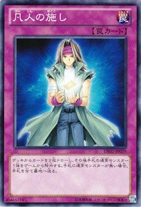 遊戯王 】 [ 凡人の施し ]《 デュエリストエディション 2 》 ノーマル de02-jp029 シン(中古品)の通販はau PAY マーケット - オマツリライフ | au PAY ...