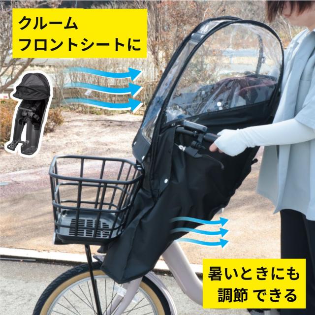 大久保製作所 あと付けフロントチャイルドシート用レインカバー D-5FA-BB02 ギュット クルームフロントシートにも （ヤ）まの通販はau PAY マーケット - ただいま+5 ...