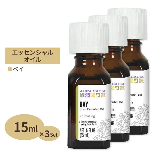 [3個セット] オーラカシア ベイオイル 100%ピュア エッセンシャルオイル 精油 15ml Aura Cacia Bay oil