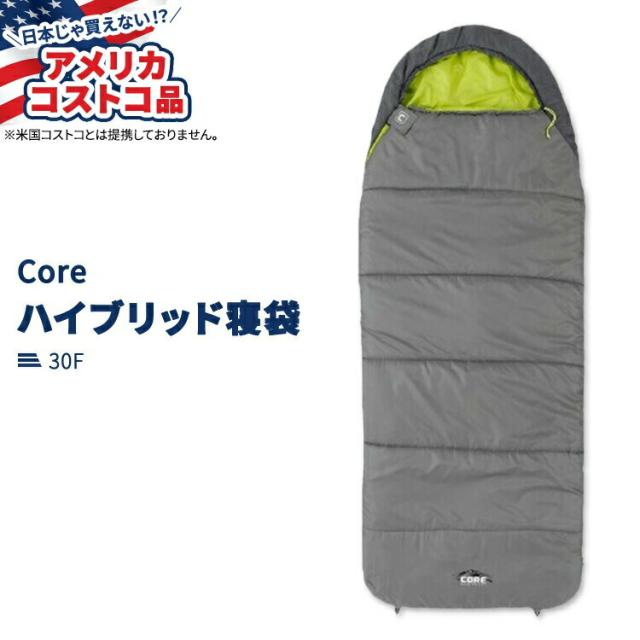 【アメリカコストコ品】コア 30F ハイブリッド 寝袋 Core 30 Degree Hybrid Sleeping Bag