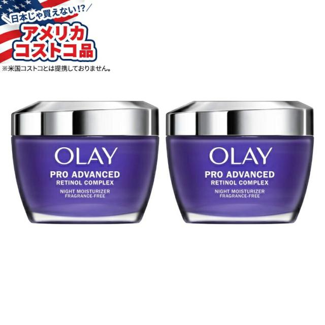 【お取り寄せ商品】【アメリカコストコ品】 オレイ プロ アドバンス レチノール コンプレックス ナイト モイスチャライザー 2個セット Olay Pro Advanced Retinol Complex Night Moisturizer, 約50ml 1.7fl oz, 2-pack