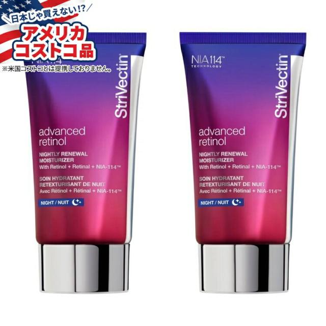 【お取り寄せ商品】【アメリカコストコ品】ストリベクチン アドバンス レチノール ナイトリー リニューアル モイスチャライザー StriVectin Advanced Retinol Nightly Renewal Moisturizer, 1.0 oz, 2-pack