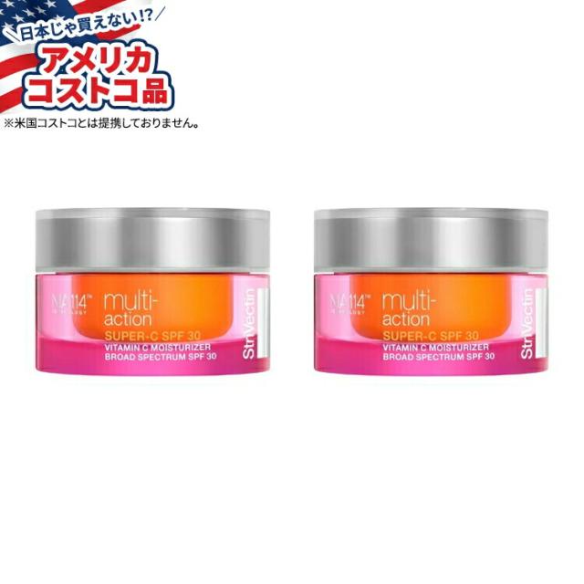 【お取り寄せ商品】【アメリカコストコ品】ストリベクチン スーパーC SPF 30 ビタミンC モイスチャライザー StriVectin Super-C SPF 30 Vitamin C Moisturizer, 1.7 oz, 2-pack