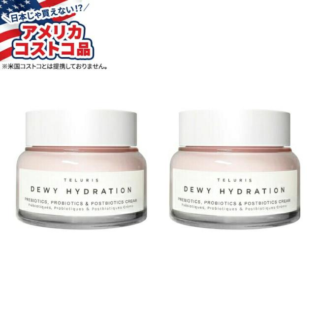 【お取り寄せ商品】【アメリカコストコ品】テルリスデューイ ハイドレーション クリーム Teluris Dewy Hydration Cream, 約50ml 1.7fl oz, 2-pack