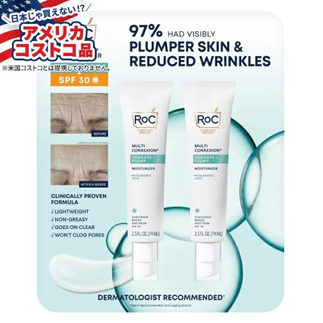 【お取り寄せ商品】【アメリカコストコ品】ロック ハイドレート＆プランプ モイスチャライザー SPF 30 Roc Hydrate & Plump Moisturizer with SPF 30