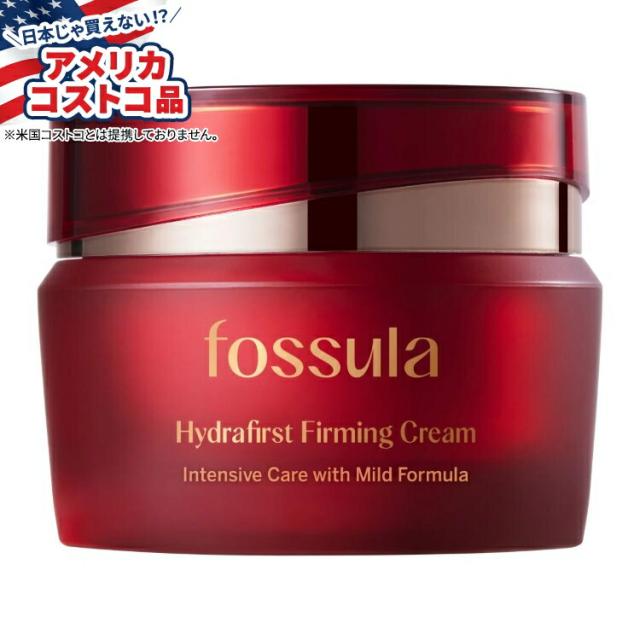 【お取り寄せ商品】【アメリカコストコ品】フォスラ ハイドラファースト ファーミング クリーム Fossula Hydrafirst Firming Cream, 約49ml 1.69fl oz
