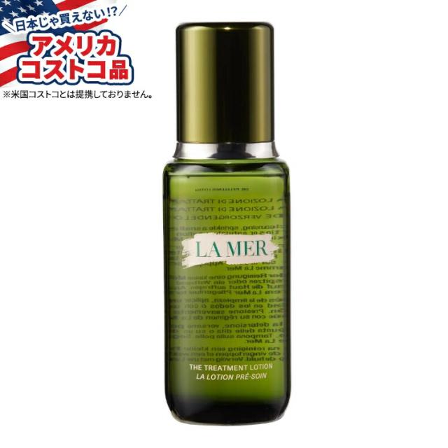 【お取り寄せ商品】【アメリカコストコ品】ラ・メール ザ・トリートメント ローション La Mer The Treatment Lotion, 約147ml 5.0fl oz