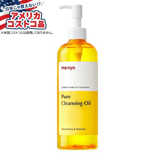 【お取り寄せ商品】【アメリカコストコ品】マニョ ピュア クレンジング オイル、約399ml Dr. Althea Pure Grinding Cleansing Balm, 1.67 fl oz, 2-pack