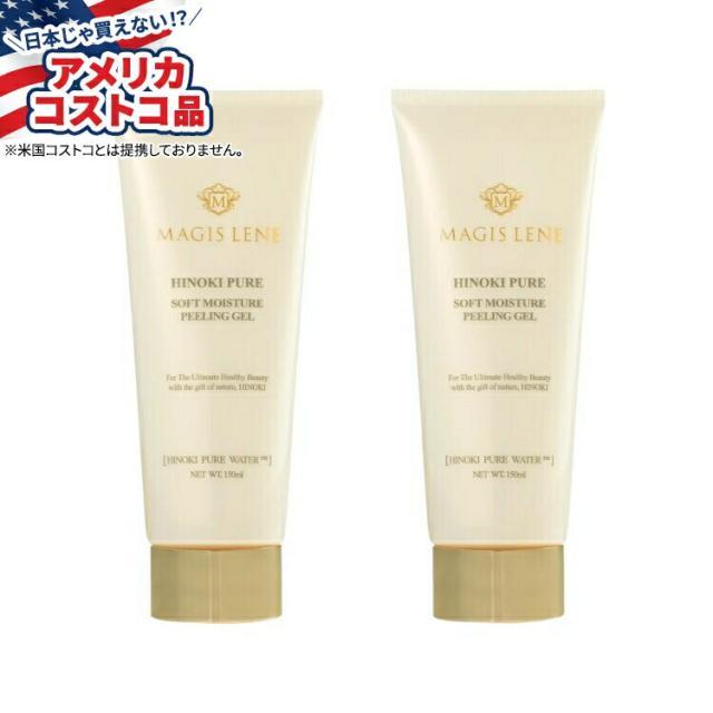 【お取り寄せ商品】【アメリカコストコ品】マジス レーネ ヒノキ ピュア ソフト モイスチャー ピーリング ジェル、約149ml、2 パック Magis Lene Hinoki Pure Soft Moisture Peeling Gel, 5.07 fl oz, 2-pack