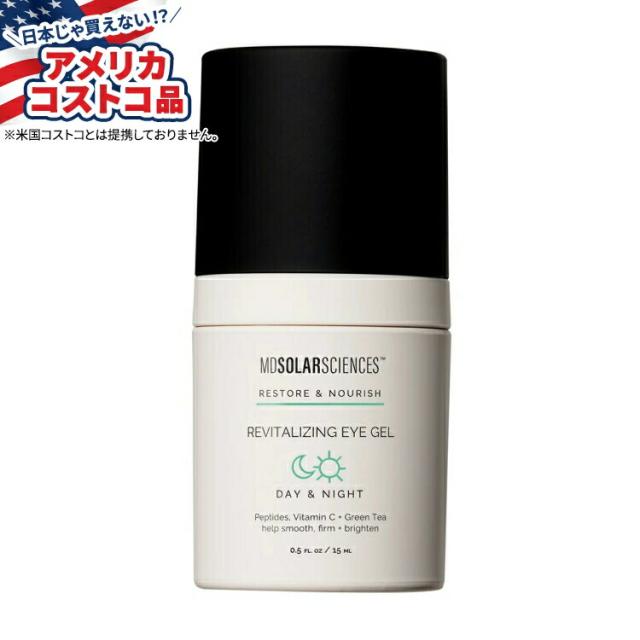 【お取り寄せ商品】【アメリカコストコ品】MDSolarSciences リバイタライジング アイジェル、約14ml MDSolarSciences Revitalizing Eye Gel, 0.5 fl oz