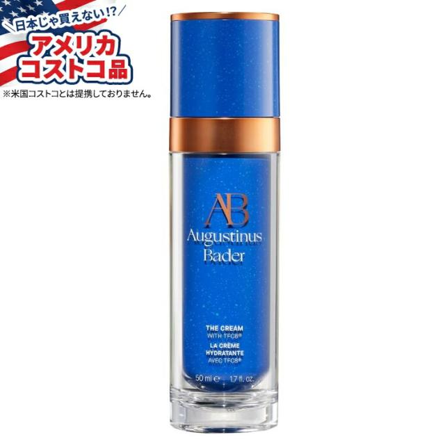 【お取り寄せ商品】【アメリカコストコ品】アウグスティヌス ベイダー ザ クリーム Augustinus Bader The Cream, 約50ml 1.7fl oz