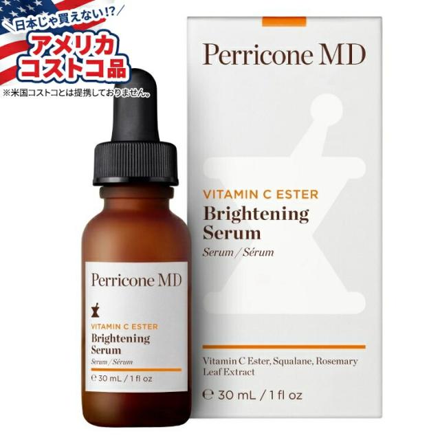 【お取り寄せ商品】【アメリカコストコ品】ペリコン MD ビタミン C エステル ブライトニング セラム Perricone MD Vitamin C Ester Brightening Serum