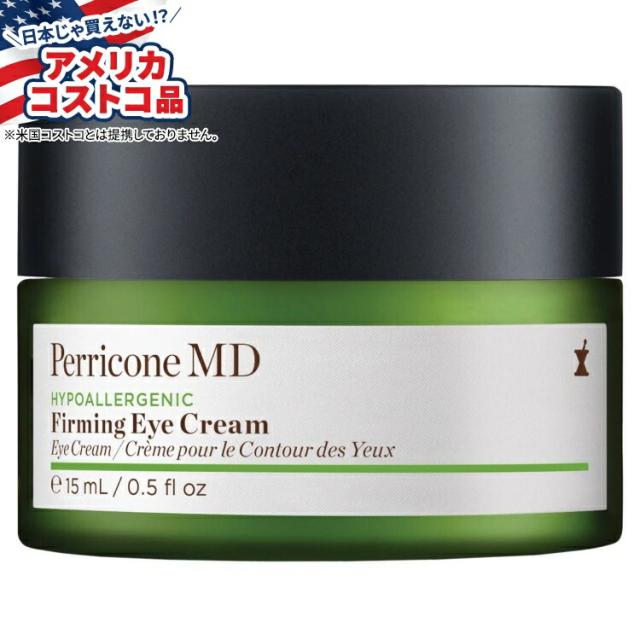 【お取り寄せ商品】【アメリカコストコ品】ペリコン MD 低刺激性ファーミングアイクリーム Perricone MD Hypoallergenic Firming Eye Cream, 約14ml 0.5fl oz