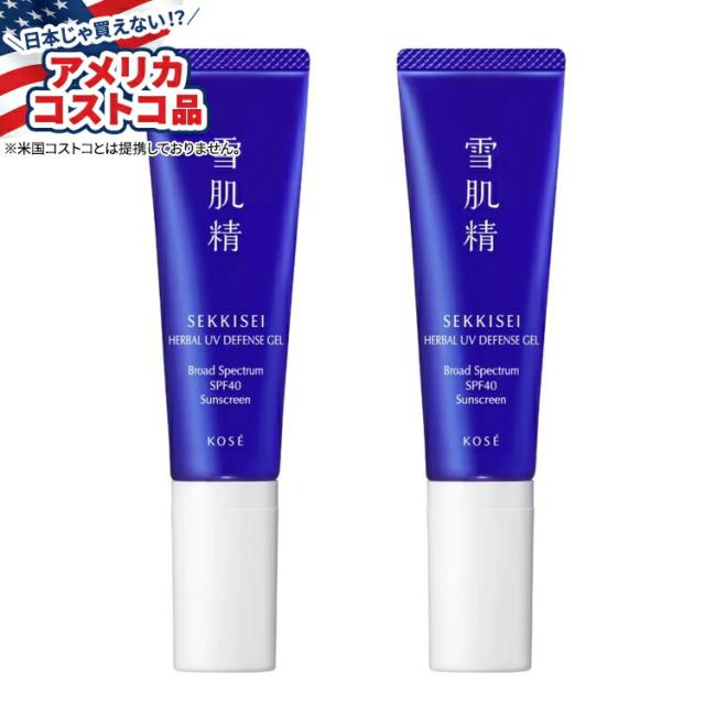【お取り寄せ商品】【アメリカコストコ品】雪肌精 ハーバルUVディフェンスジェル SEKKISEI Herbal UV Defense Gel, 1.0 oz, 2-pack