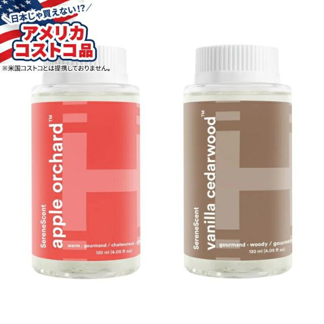 【お取り寄せ商品】【アメリカコストコ品】ホームディックス セリーンセント オイルバンドル dics SereneScent Oil Bundle, 2-pack Apple Orchard & Vanilla Cedarwood