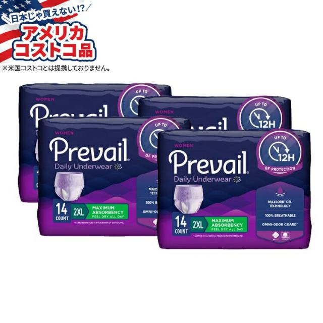 【お取り寄せ商品】【アメリカコストコ品】プリヴェイル 失禁を防ぐアンダーウェア 56枚 XXL Prevail Incontinence and Postpartum Protective Underwear for Women XXL