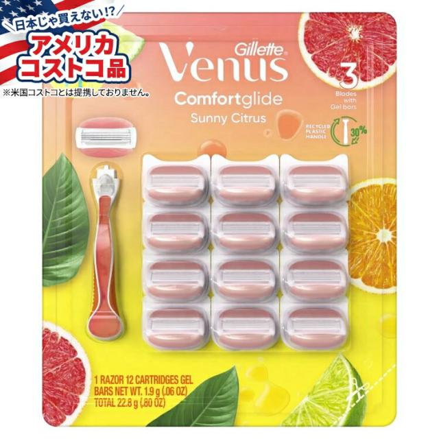 【お取り寄せ商品】【アメリカコストコ品】ジレット ヴィーナス コンフォート グライド サニー シトラス カミソリ 1 個 + カートリッジ 12 個 (ジェル) Gillette Venus Comfort Glide Sunny Citrus, 1 Razor + 12 Cartridges Gel