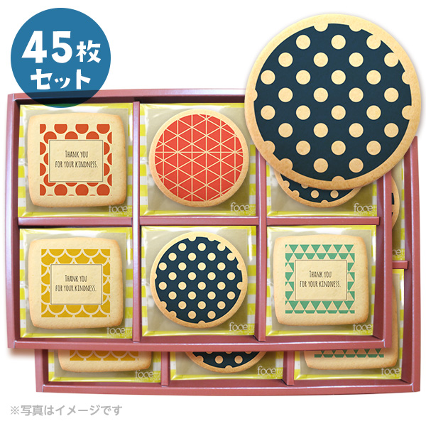転勤や退職のあいさつに パターン柄 プリントクッキー45枚セット 箱入り お礼 ギフト