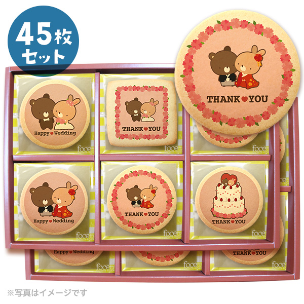 どうぶつの結婚式セット メッセージクッキー 45枚セット 箱入り お祝い ギフト お返し