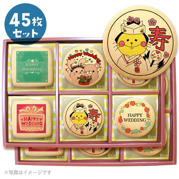結婚祝いに送るメッセージクッキー45枚セット 箱入り お祝い ギフト