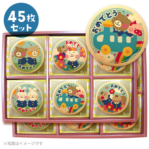 入園・卒園おめでとうメッセージクッキーお得な45枚セット 箱入り お礼 プチギフト ショークッキー