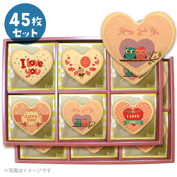 I LOVE YOUセット メッセージクッキー 45枚セット 箱入り お祝い ギフト お返し