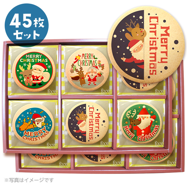 クリスマス パーティ Xmas！ メッセージ サンタさんと一緒にハッピークリスマス クッキー 45枚 セット(箱入り) お礼 ギフト 有名 お菓子 人気 お取り寄せ スイーツ 洋菓子 通販 贈り物 送料無料