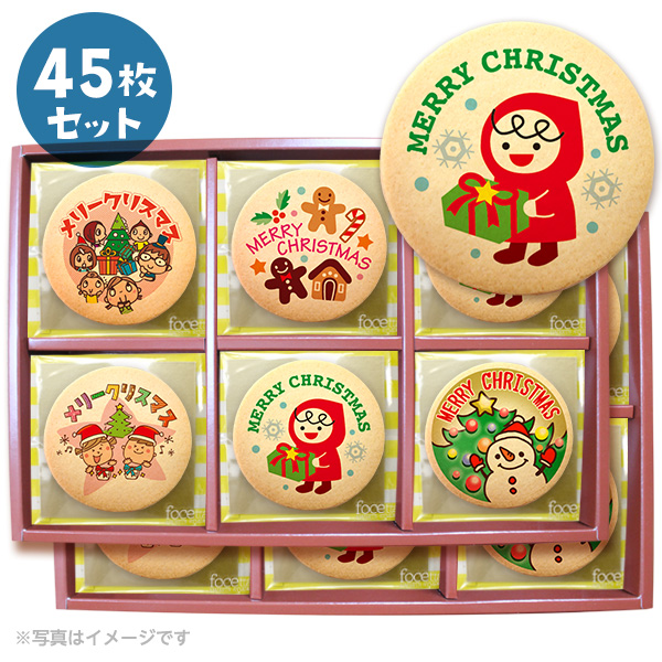 クリスマス パーティ Xmas！ MERRY CHRICTMAS メッセージ クッキー 45枚 セット(箱入り) お礼 ギフト 有名 お菓子 人気 お取り寄せ スイーツ 洋菓子 通販 贈り物 送料無料