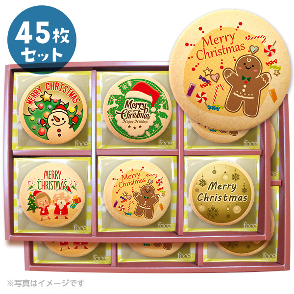 クリスマス パーティ Xmas！ MERRY CHRICTMAS メッセージ クッキー 45枚 セット(箱入り) お礼 ギフト 有名 お菓子 人気 お取り寄せ スイーツ 洋菓子 通販 贈り物 送料無料