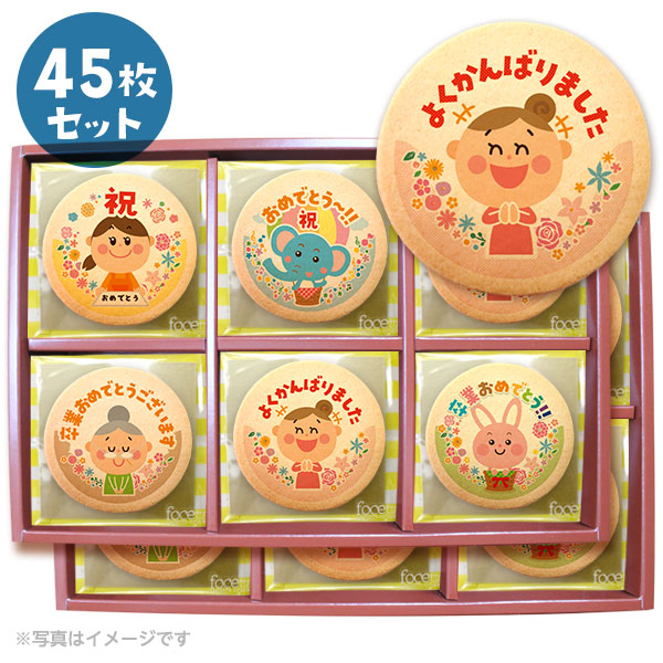 卒業 お礼 卒業おめでとう 配りやすい個包装 45枚セット ギフトボックス入り