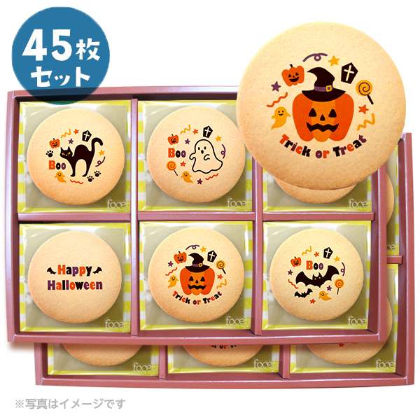 【 ハロウィン ギフト お菓子 スイーツ お彼岸 秋分 お月見 十五夜 】 ハロウィン プリント クッキー 45枚セット お取り寄せ プチギフト 個包装 おすすめ 誕生日 プレゼント お菓子 洋菓子 記念日