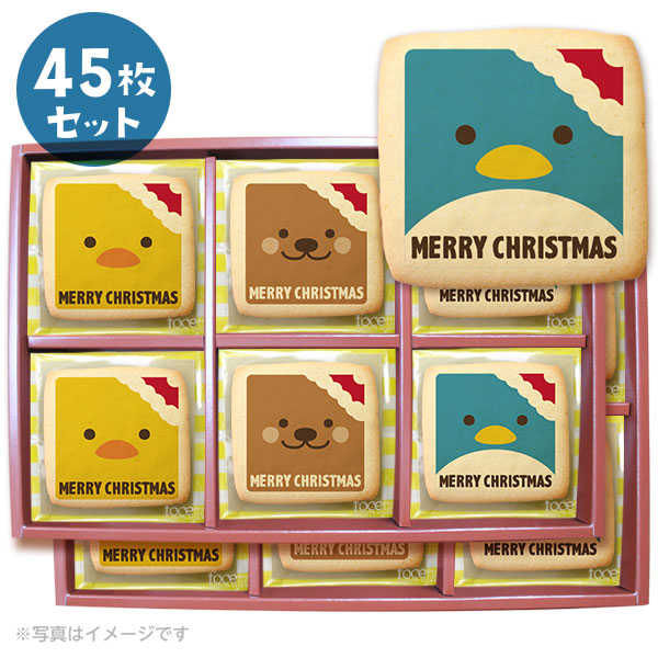 動物たちのクリスマス！メッセージクッキー45枚セット(箱入り)お礼・ギフト