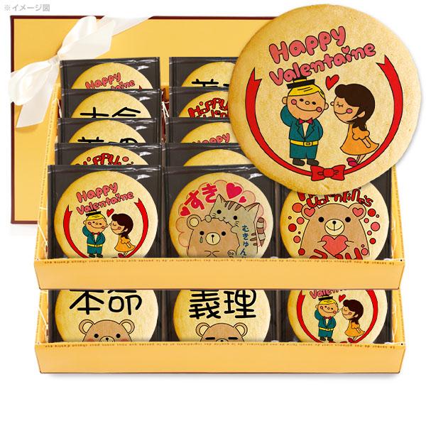 バレンタインに送るメッセージクッキーお得な45枚セット 箱入り お礼・プチギフト・ショークッキー