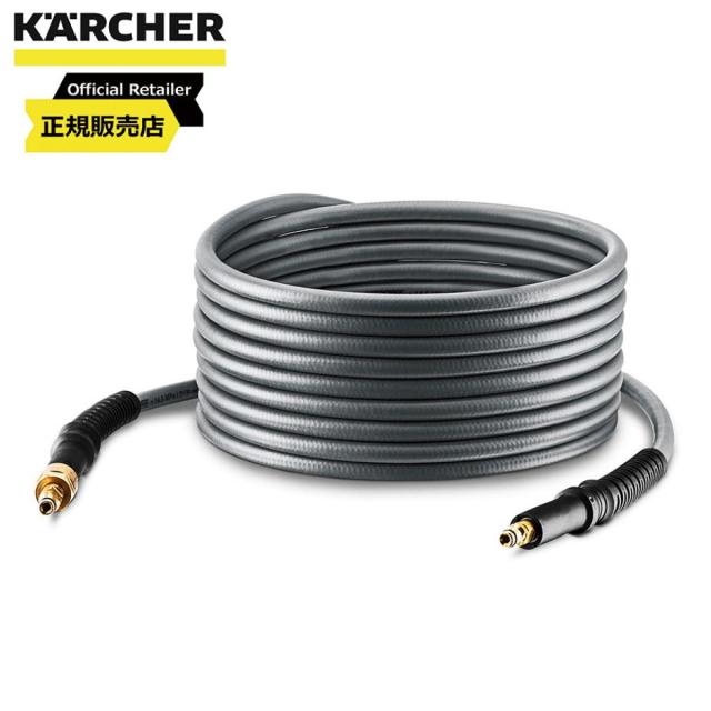 ケルヒャー(KARCHER) プレミアムフレックス高圧ホース 10m ねじれ防止付 （クイックコネクトキット機種専用）2.643-585.0