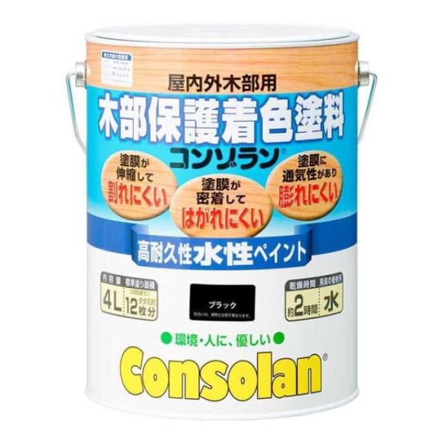 大阪ガスケミカル 木部保護着色塗料コンゾラン ブラック 4L