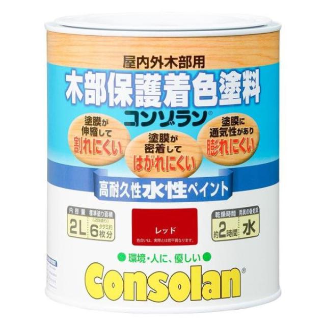 大阪ガスケミカル 木部保護着色塗料コンゾラン ラ レッド 2L