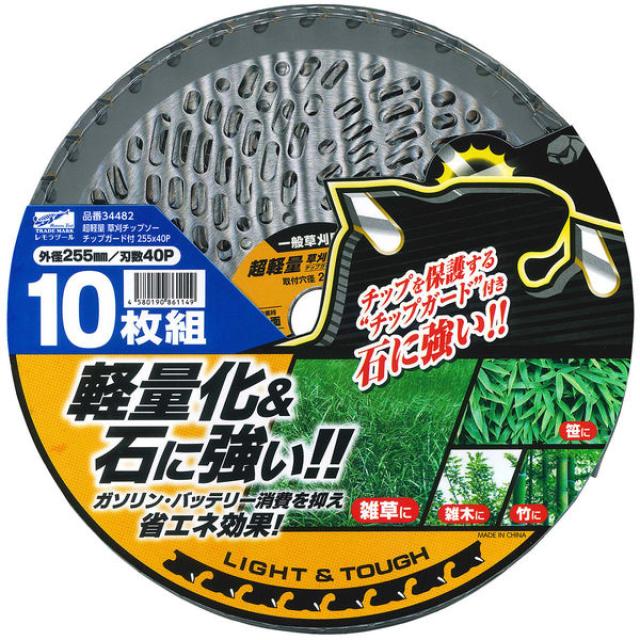レモラツール 超軽量 草刈チップソー チップガード付 10枚組 344812 一般草刈用 255mm×40P チップソーの通販はau PAY マーケット - ダイユーエイト.com | au ...