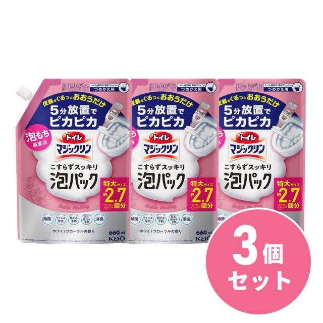 【まとめ買い】花王 Kao トイレマジックリン こすらずスッキリ泡パック ホワイトフローラルの香り つめかえ用 660ml×3個セット 黒ずみ 尿石 黄ばみ 消臭の通販はau PAY ...