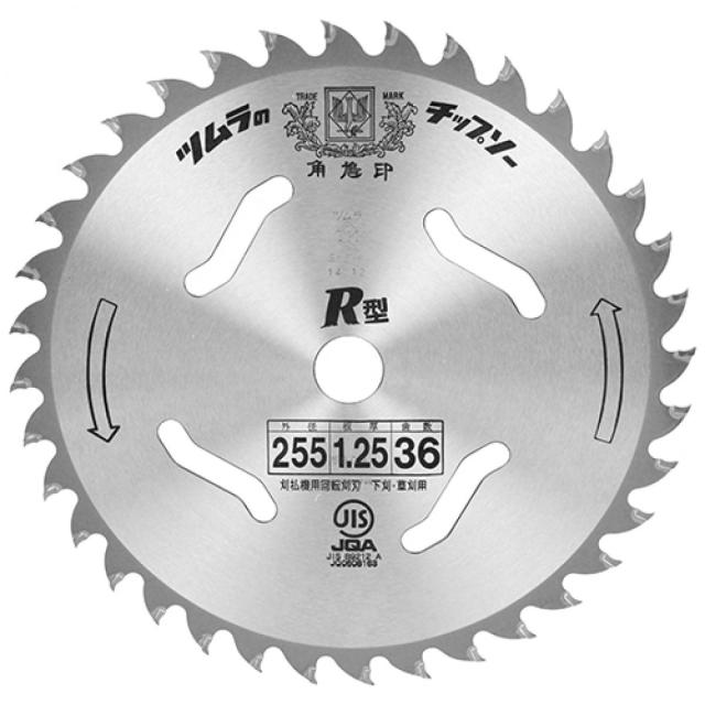 ツムラ(津村鋼業) R型 刈払機用チップソー 255mm×36P 草刈機用 替刃 角鳩印の通販はau PAY マーケット - ダイユーエイト.com | au PAY マーケット－通販サイト