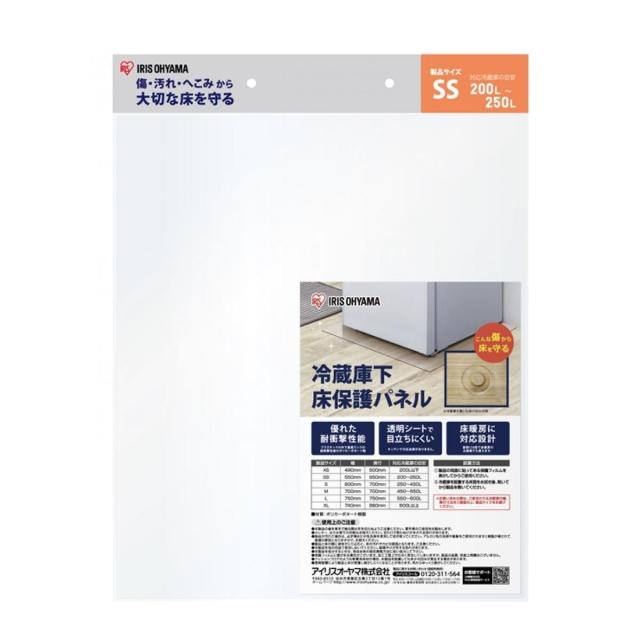 【I】【代引不可】冷蔵庫下床保護パネル ブリスターパッケージ SS RPH-SS 約55×65cm【北海道・沖縄・離島不可】